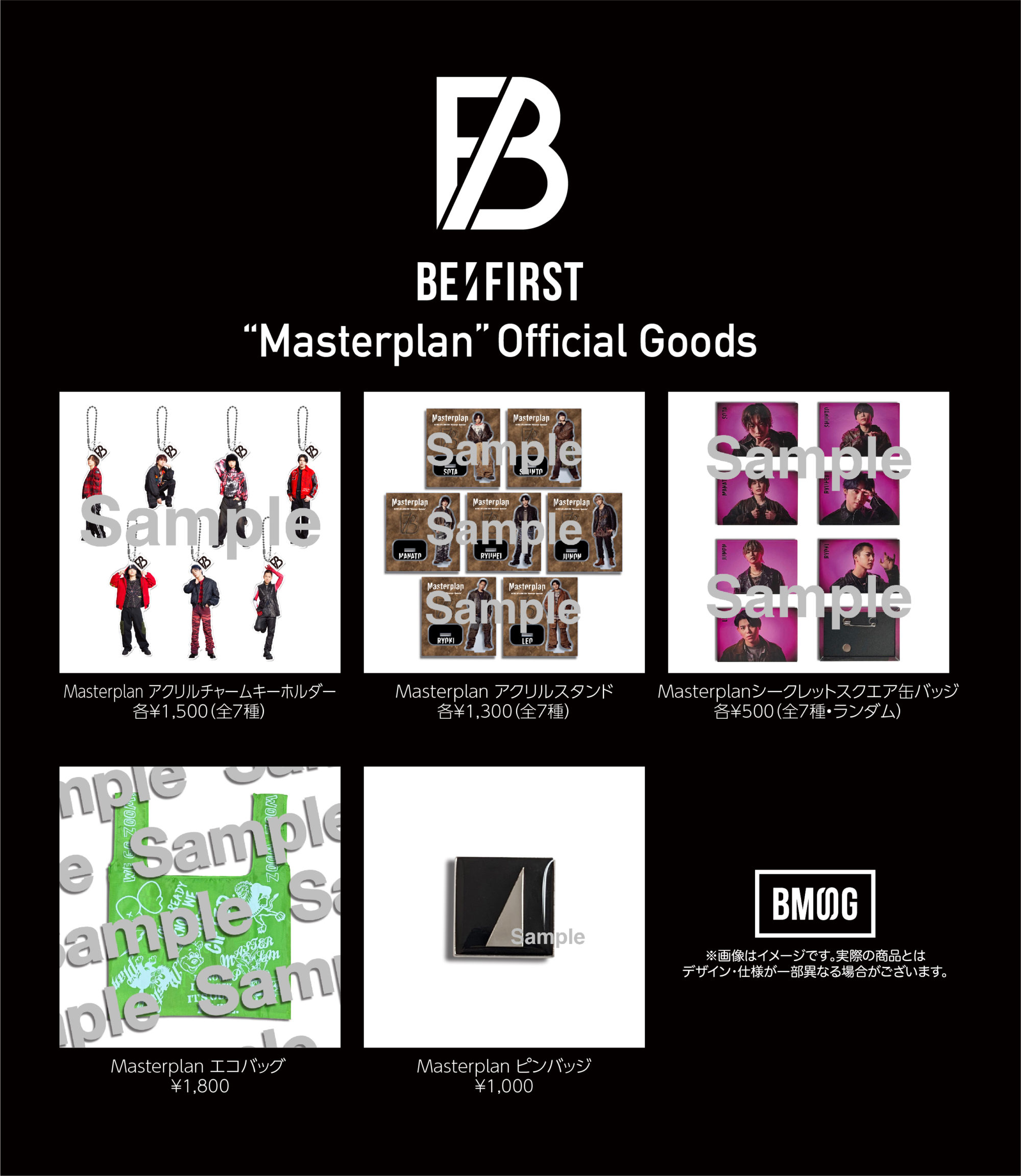 2024/04/24(水) 発売 BE:FIRST Concept Single 「Masterplan」リリース記念グッズ予約販売のお知らせ ...