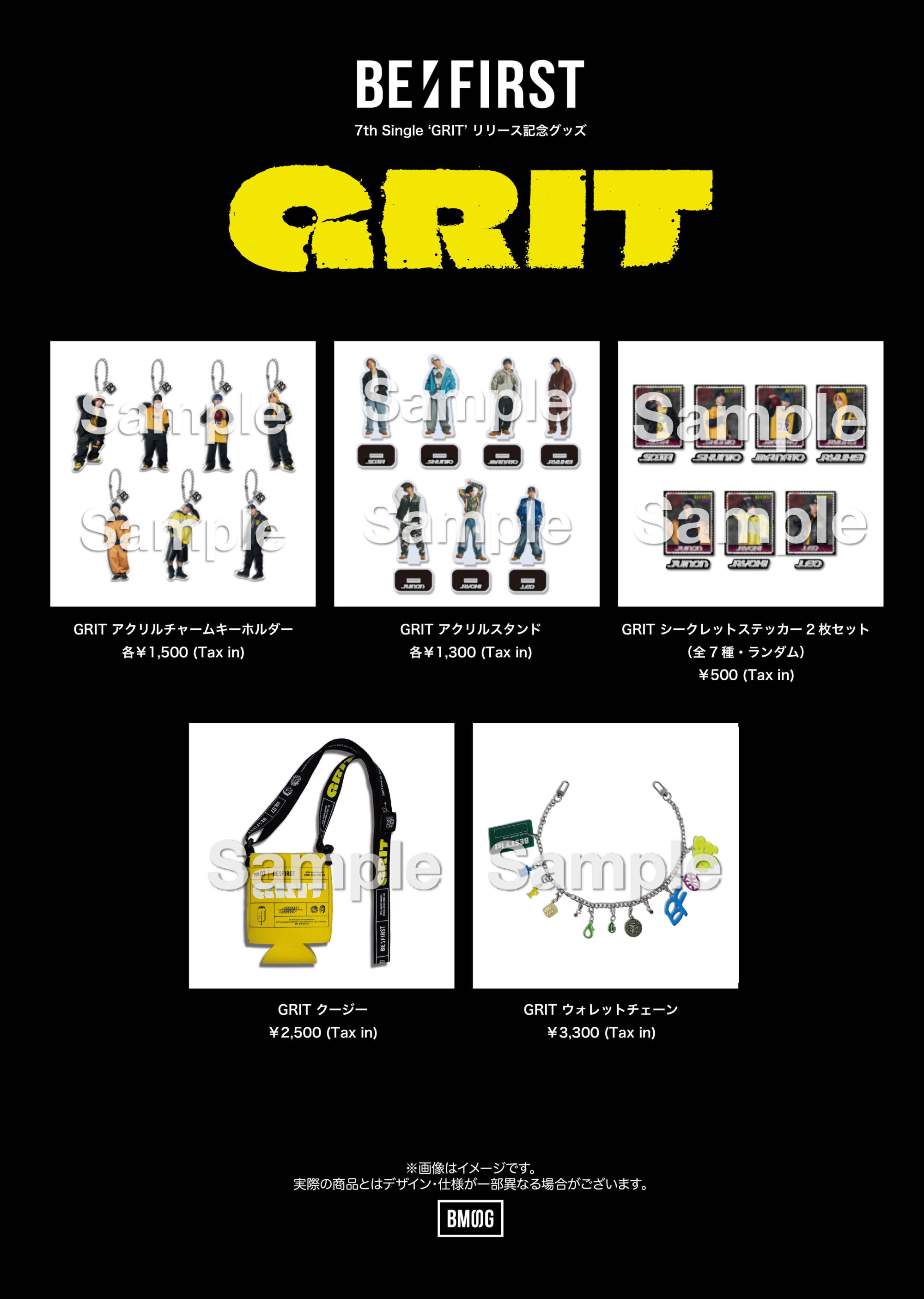 『GRIT ウォレットチェーン、クージー』追加予約販売について | BE:FIRST